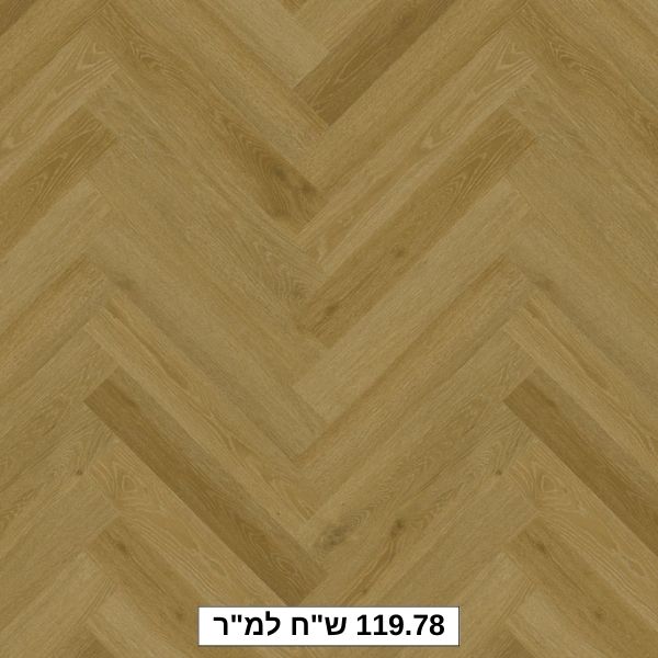 פרקט643A-02 Herringbone !|פרקטים לבית|מרקו קרמיקה אונליין
